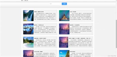 精品phpmysql的旅游网站 景点门票酒店预定设计与实现 Csdn博客