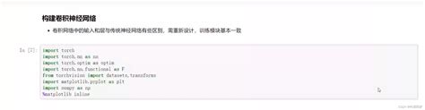 Pytorch深度学习基础：dataloaderlinear变换与adam优化器 Csdn博客