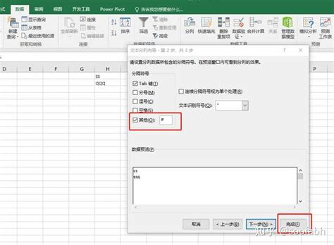 Excel中 如何把单元格的字符串进行分割？ 知乎