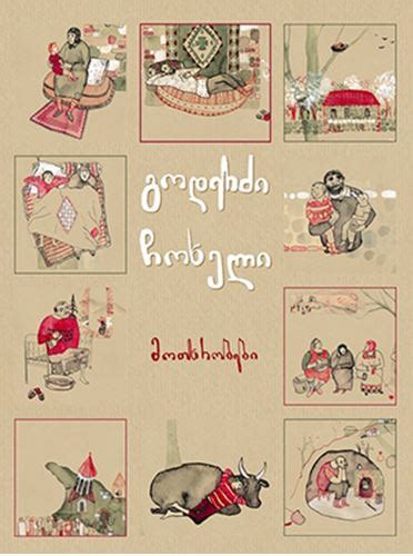 მოთხრობები