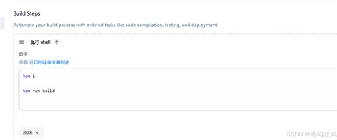 Jenkins Cicd流程一键自动部署vue前端项目（保姆级）jenkins部署前端vue项目 Csdn博客