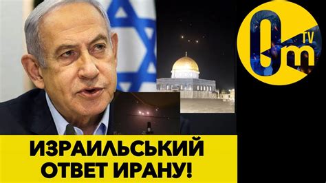 3 Я МИРОВАЯ ЗАПУЩЕНА ИРАН АТАКОВАЛ ИЗРАИЛЬ СО ВСЕХ СТОРОН Youtube