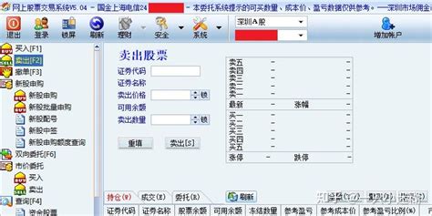 Easytrader 超简单的股市自动交易神器 知乎