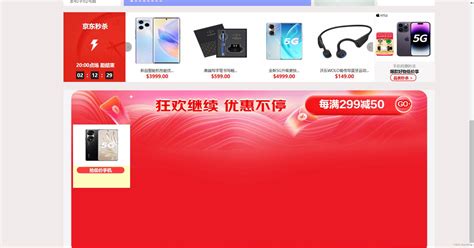 html与css实践：京东页面制作心得 csdn博客