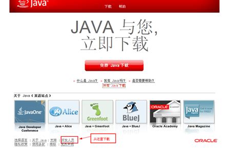 Java基本开发环境搭建适合第一次使用jre 7u45 Windows I586exe Csdn博客