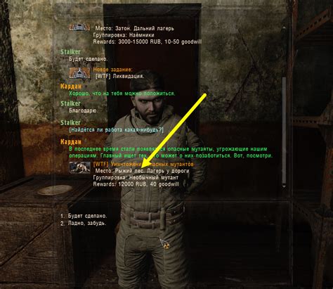 WTF To Show The Name Of The Location Addon S T A L K E R Anomaly Mod For S T A L K E R Call
