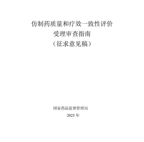 Cde After The First Variety Passed The Consistency Evaluation It Will No Longer Accept The