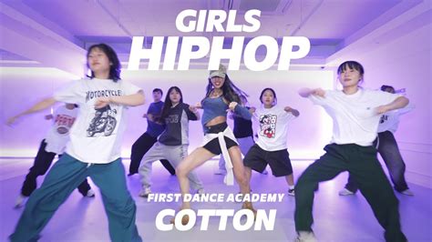 걸스힙합 미친 느낌 뿌셔버린 에너지 스우파2 보다 간지 걸스힙합 수업영상 그루브한 힙합에 걸리쉬한 느낌까지 퍼스트댄스학원 Youtube