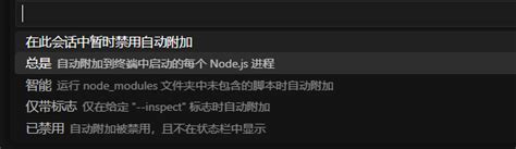 Vscode调试nestvscode调试nestjs Csdn博客