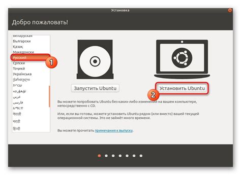 Как да инсталирате Linux заедно с Windows 7