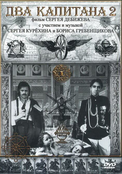 2 Капитана Картинки – Telegraph