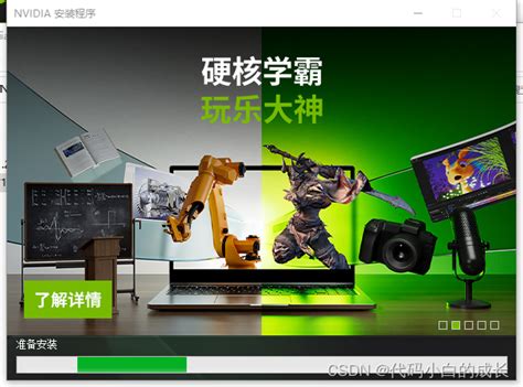 Windows Nvidia Geforce Rtx 2080ti显卡驱动安装2080ti显卡驱动强制安装 Csdn博客