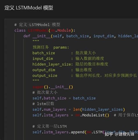 基于lstm网络的多步预测模型 知乎