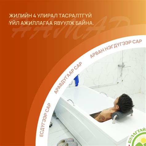 🤩Эрхэм үйлчлүүлэгч та бүхэнд УБТЗ Булагтай сувилал