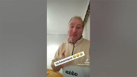 😂😂😂 Η γιαγιά Youtube