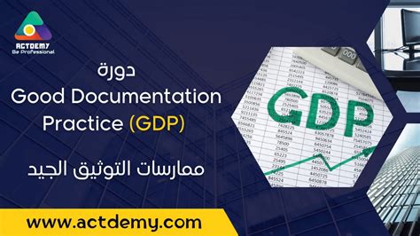 Gdp Good Documentation Practices Actdemy