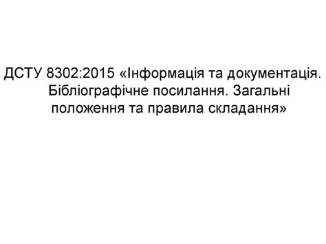 Методика підготовки до написання курсової роботи презентация онлайн