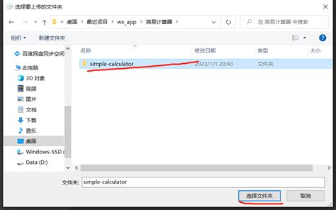 simple calculator 微信小程序 简易计算器