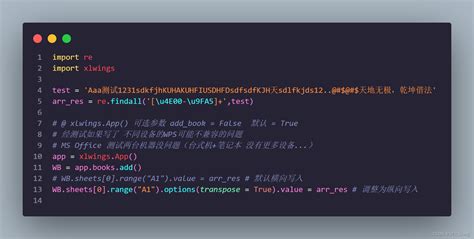 Python 正则表达式匹配中文汉字（支线任务并将匹配结果写入excel）python正则匹配并导入表格 Csdn博客