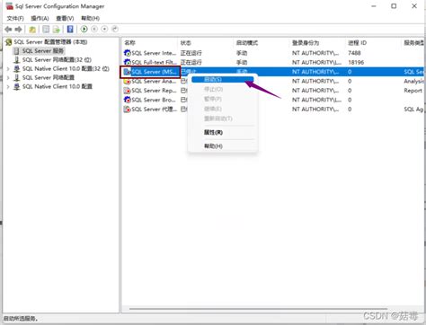 Sql Server 数据库之启动 Sql Server 2008 服务2008数据库怎么启动服务 Csdn博客