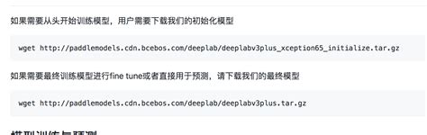 deeplabv 模型README问题 Issue PaddlePaddle models GitHub