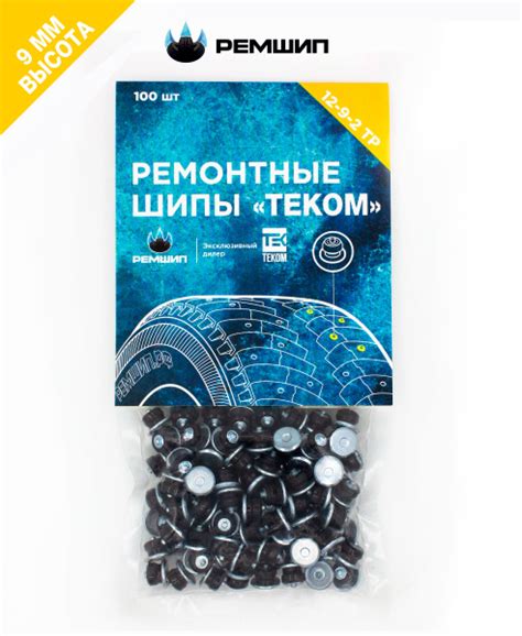 Шипы ремонтные, оригинальные, Теком, 12-9-2ТР, фасовка 100 шт. купить ...
