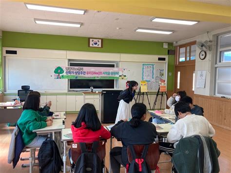 영광교육지원청 안전한 학교 생활을 위한 학생 성장 프로젝트 2탄