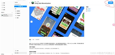 使用unity在android环境开发记录（第四部分） unity安卓ui代码 csdn博客