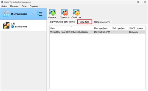 Как подключить Wifi адаптер к Virtualbox