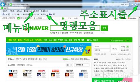 인터넷 시작페이지홈페이지 변경 및 설정방법 네이버 블로그