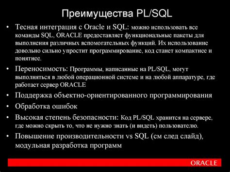 Введение курс pl sql презентация онлайн