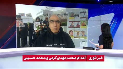 اعدام محمد‌مهدی کرمی و محمد حسینی در آستانه فراخوان‌ها برای اعتراض‌های