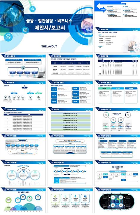 파워포인트ppt템플릿 템플릿 Ppt템플릿 파워포인트템플릿 제안서템플릿 템플릿 파워포인트 템플릿 프리젠테이션