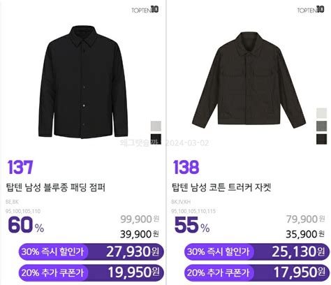 탑텐 오버핏 헤비웨이트 반팔티셔츠 6450원 패션정보 어미새