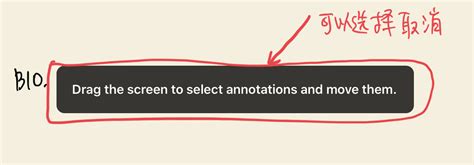 选择工具时的频繁提示，能否取消，或者增加一个选项可以关闭 场景建议 Marginnote 中文社区