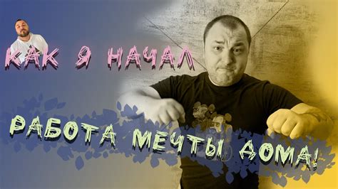 Как Начать Зарабатывать в Интернете с нуля Youtube