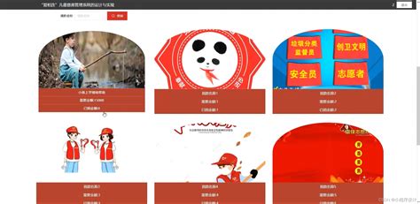 【2024】基于springboot爱心捐赠系统设计（源码文档指导）公益捐助系统设计与实现 Csdn博客