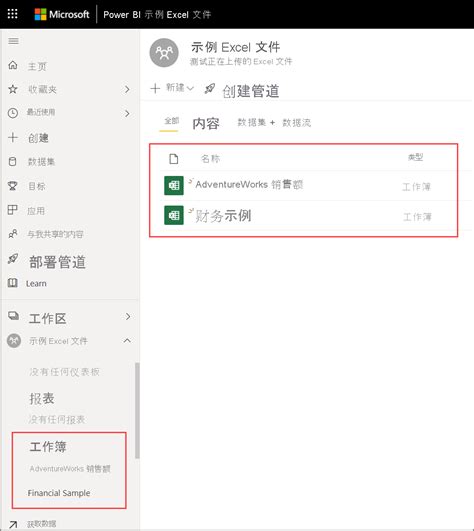 从 Excel 工作簿文件中获取数据 Power Bi Microsoft Learn