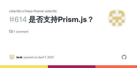 是否支持Prism js Issue volantis x hexo theme volantis GitHub