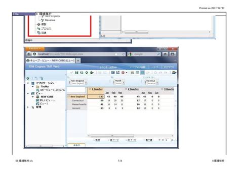 Tm Migration PPT