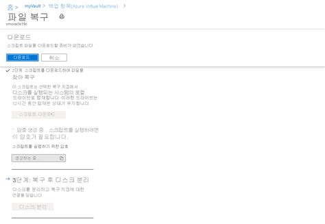Azure Backup을 사용하여 Azure Linux Vm에서 Oracle Database 백업 및 복구 Azure Virtual Machines Microsoft