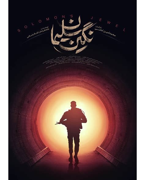 گالری پوسترهای سینمایی محمد تقی پور