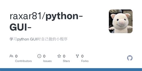 GitHub raxar python GUI 学习python GUI时自己做的小程序