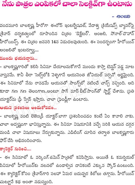 Anjali Interview About Dictator