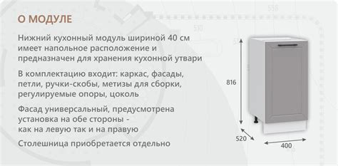 Модуль кухонный Тайлер ШН 400 софт карамель шкаф напольный 1 дверца