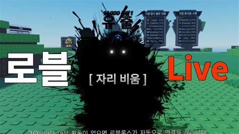 로블록스 시참 모든 채팅 읽어드림 Youtube