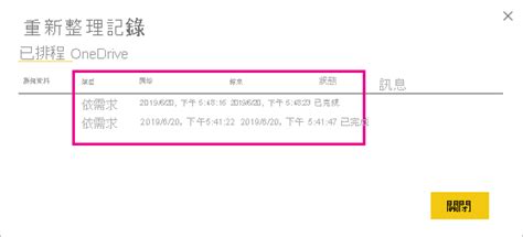 教學課程：連線到 Sql Server 中的內部部署資料 Power Bi Microsoft Learn