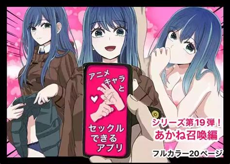 An App Where You Can Have Sex With Anime Characters Nhentai Hentai Doujinshi And Manga
