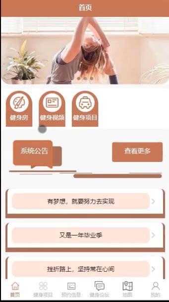 微信小程序ssm的健身打卡预约小助手设计与实现 后台管理系统 前后分离vue csdn博客