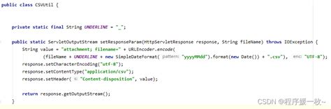 Java Idea Controller导出csv，excel